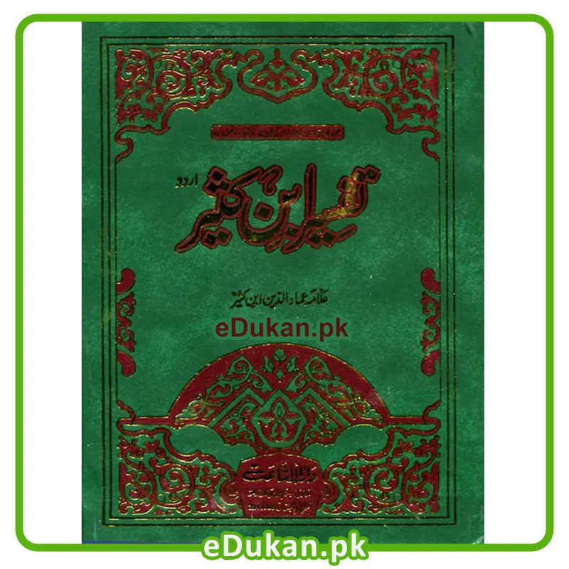 Tafseer Ibn Kaseer (5 Volumes Set) تفسیر ابن کثیرؒ اردو 5 جلد