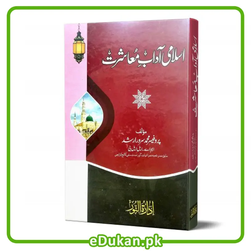 Islami Adab e Muashrat by Professor Muhammad Sarwar Arshad