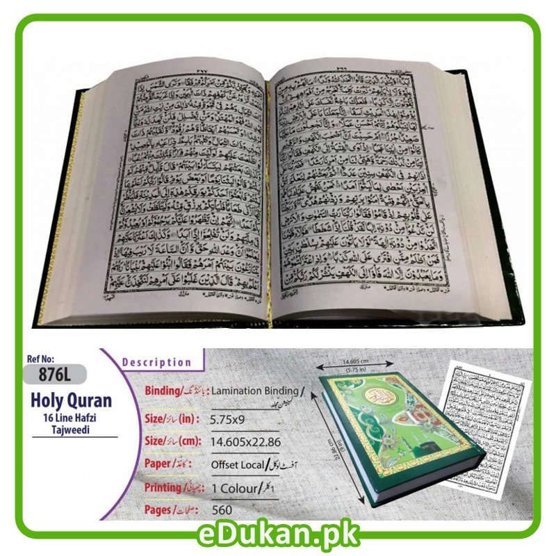 Quran Pak 16 Line Tajweedi Single Colour Mutashabihat