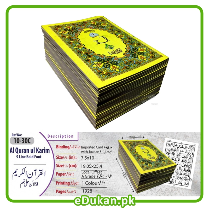 Para Set Quran Majid 9 Line Large Word
