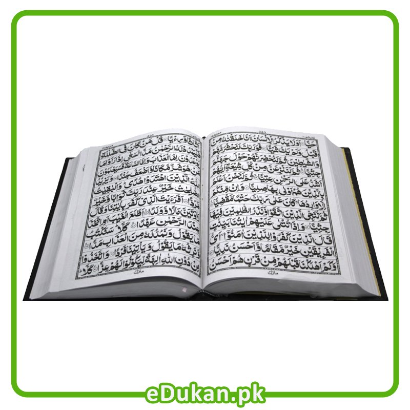 Quran Pak 12 Line Ragzine Binding