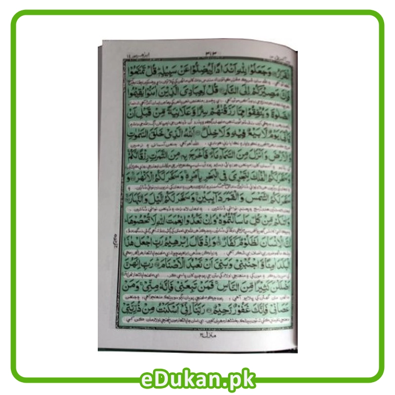 Quran Pak Sindhi Translation Mulana Taj Mehmood Amroti
